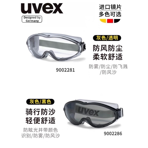 UVEX(GERMANY) ULTRASONIC GOGGLES - High Impact Protection for Welding ...