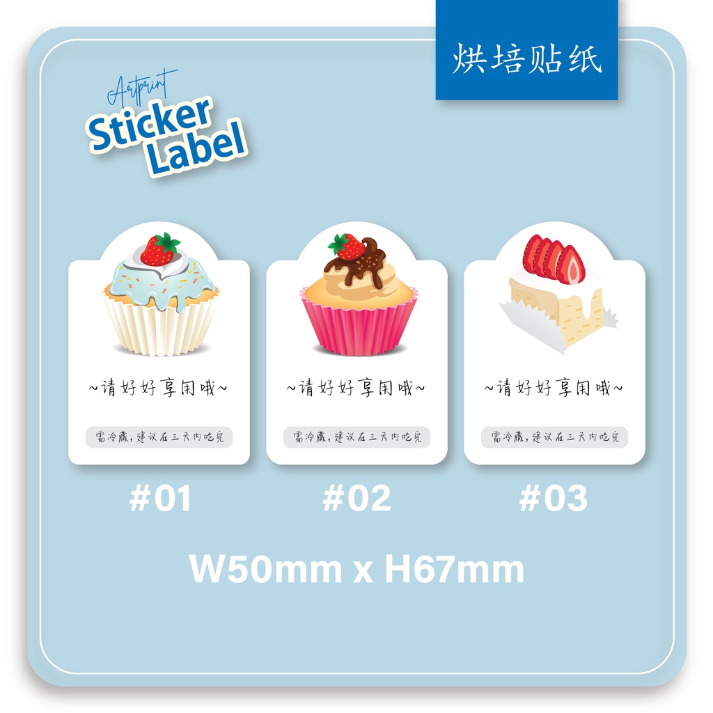 需冷藏 / 烘培贴纸 /Keep Refrigerated CAKE STICKER LABEL / BAKING / CAKE ...