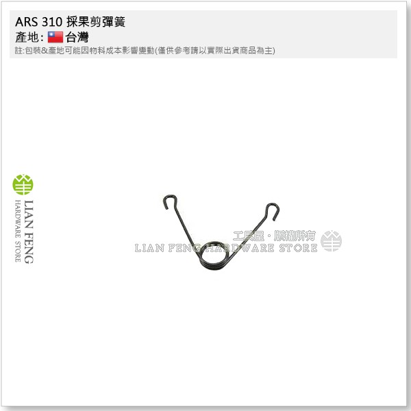 [Tool House] * Tax Included * ARS 310 Fruit Picking Scissors Spring ...