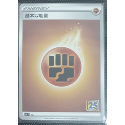 PTCG Pokemon Cards 宝可梦卡牌 中文版 S8a 25周年纪念扩充包 基本闪能量 草能量 火能量 水能量 电能量 超能量 斗能量 恶能量 皮卡丘 | Shopee Malaysia