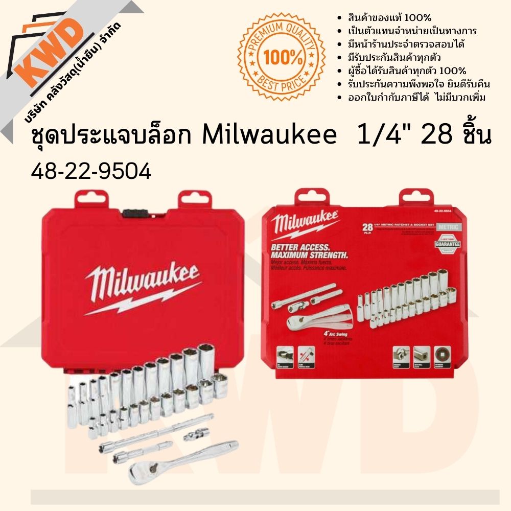 Milwaukee 1/4" Socket Wrench Set 28pcs 48-22-9504 | Shopee Malaysia