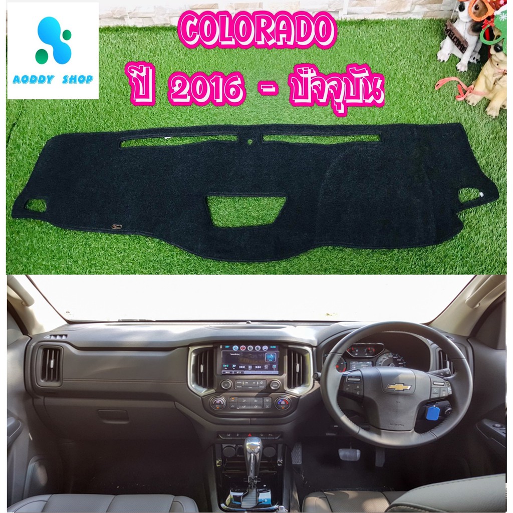 Car Front Console Mat Black Chevrolet Colorado 2016-Present Conchol Rug ...