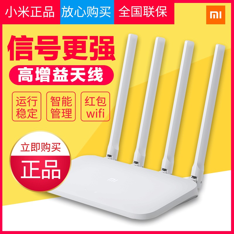 [Taiwan Ready Stock] Xiaomi Router 4C WiFi Network Sharing Device Four ...