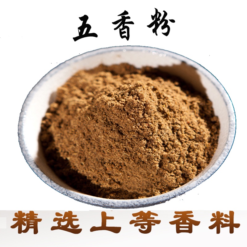 17G 传统五香粉 / Traditional Five Spice Powder / Serbuk Rempah Rampai ...