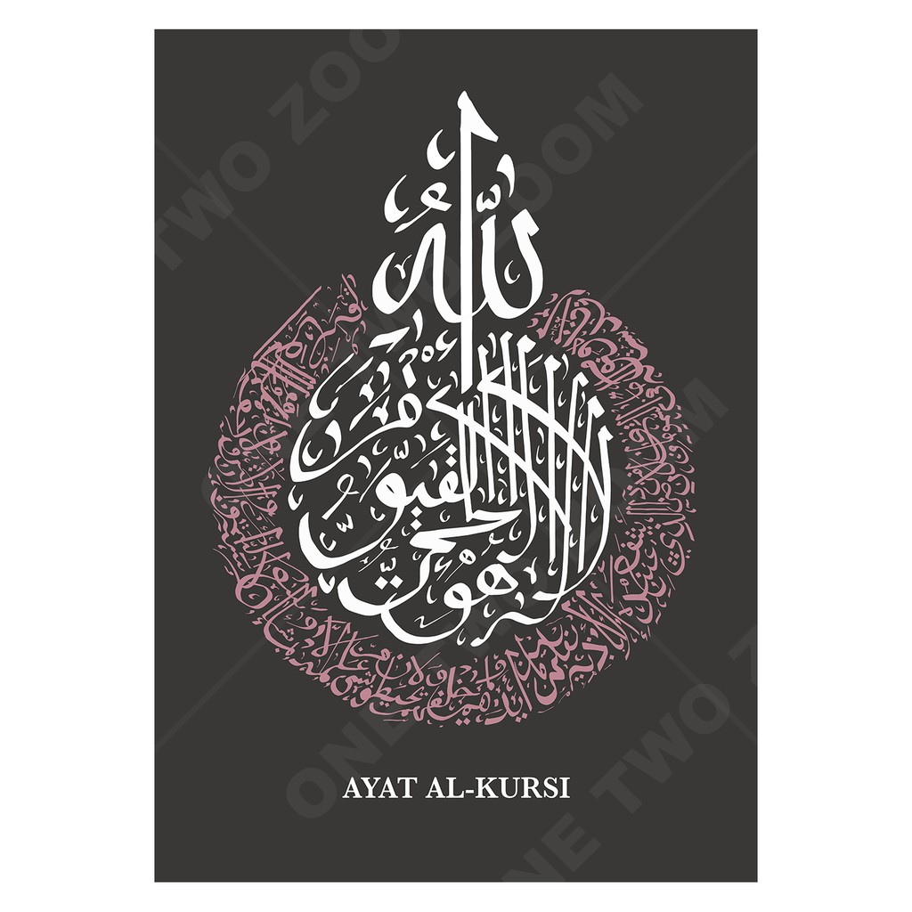 Khat Kufi Poster Frame | Ayat Kursi Islamic Calligraphy | Wall Decor ...
