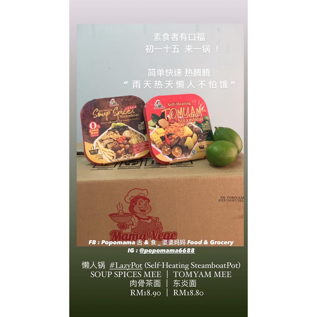 懒人锅 / 素食懒人锅 / 懒人火锅 / 火锅 / Bakuteh / Curry Rice / Tomyam / Mamavege ...