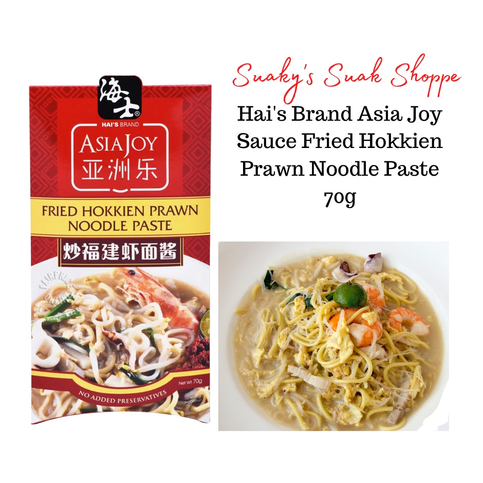 Hai's Brand Asia Joy Sauce - Fried Hokkien Prawn Noodle Paste 70g ...