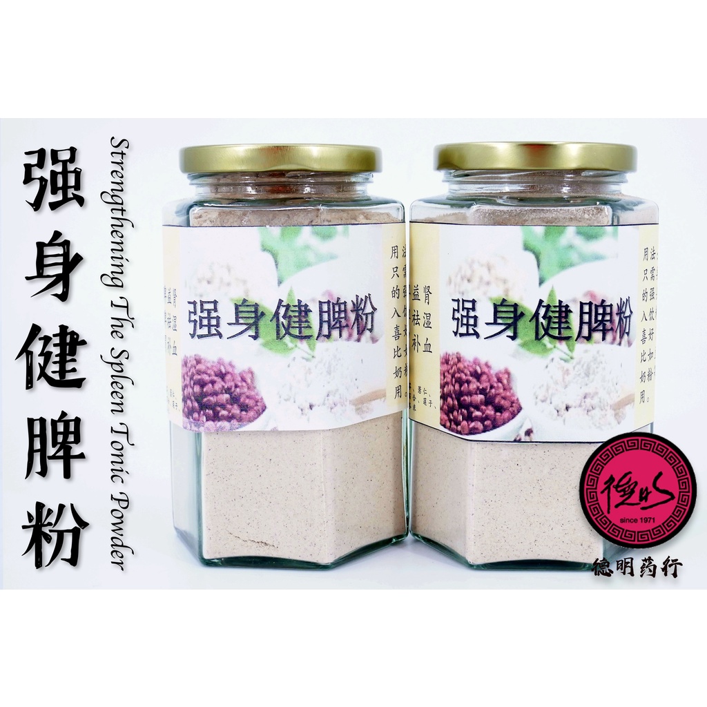强身健脾粉 Strengthening The Spleen Tonic Powder (250g) | Shopee Malaysia