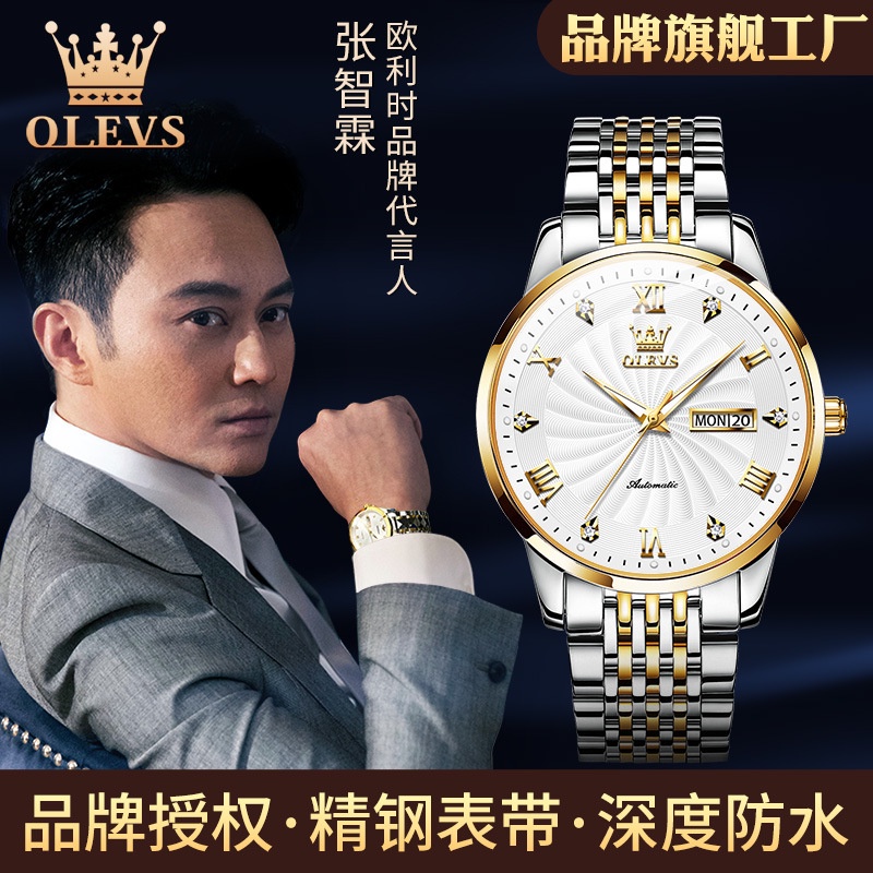 Ollie watches automaton watch tiktok business men's watch male watches ...