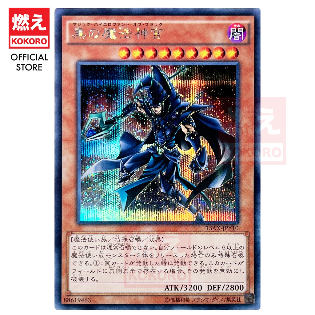 YUGIOH CARD Sorcerer of Dark Magic 黑魔法神官 VJC-JP007 15AX-JPY10 15AX-KRY10 SER NPR [KOKORO 游戏王 ...