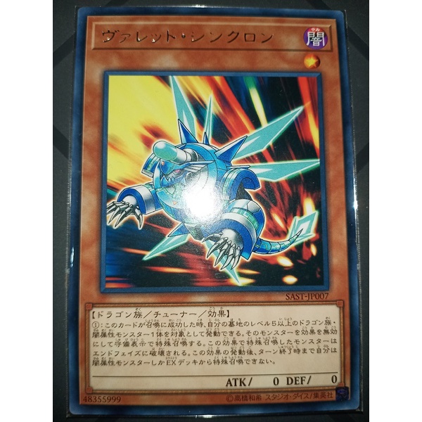 Rokket Synchron ( SAST ~ R ) | Shopee Malaysia