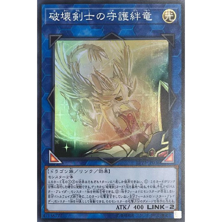YUGIOH LVP3-JP006 Companion Whelp of the Destruction Swordsman | Shopee Malaysia