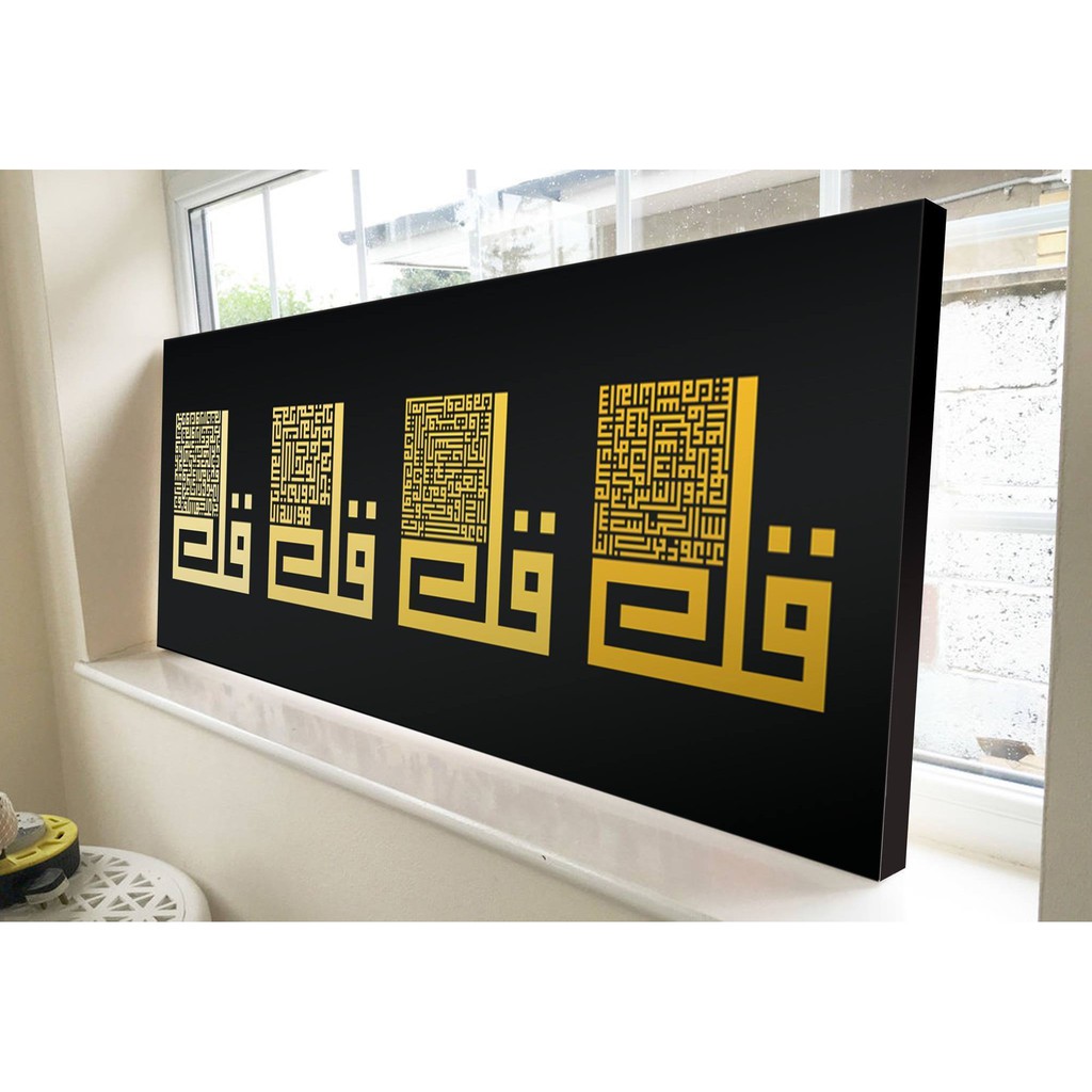 Khat Kufi 4 Qul (4QS1) by KUFI GALERI | Shopee Malaysia