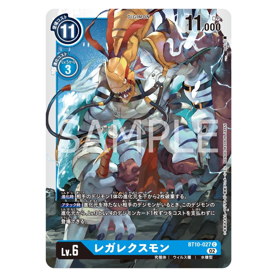 Digimon TCG Japanese / Xros Encounter / BT10-027 / C - Regalecusmon ...