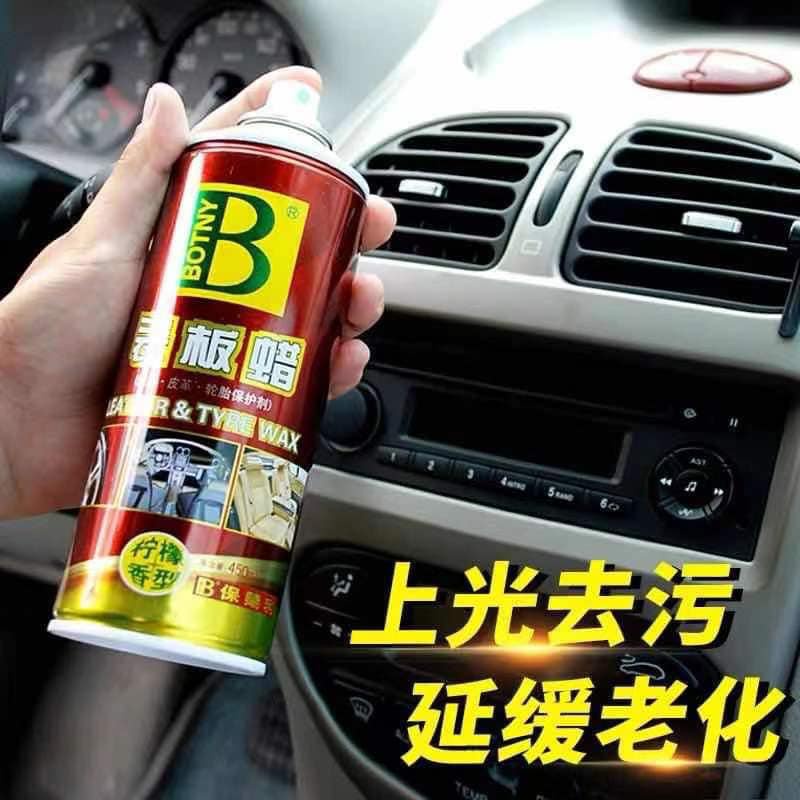 BOTNY 450ml Dashboard & Leather Wax Leather Polish Wax Car Deck Polish ...