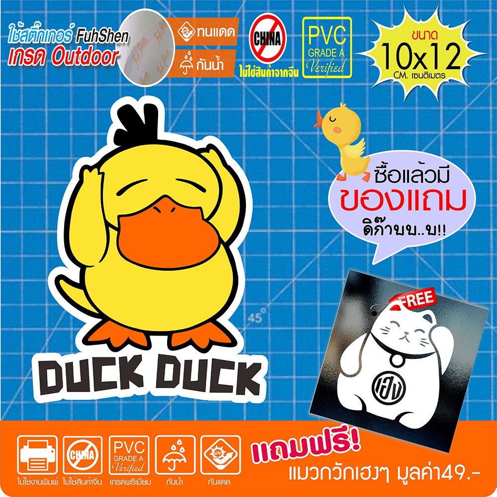 Cute Yellow DUCK Sticker D002. Cutting Die Cut (Not Silk Green) Size ...