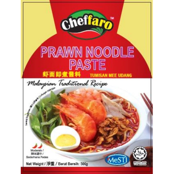 Cheffaro Paste Aroma Meat Curry Rendang Sambal Nasi Lemak Curry Laksa ...