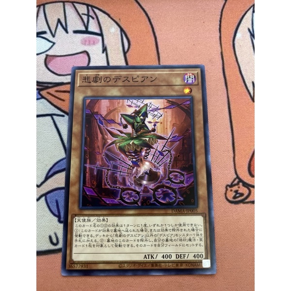 Yugioh DAMA-JP005 Despian of Tragedy (common) | Shopee Malaysia