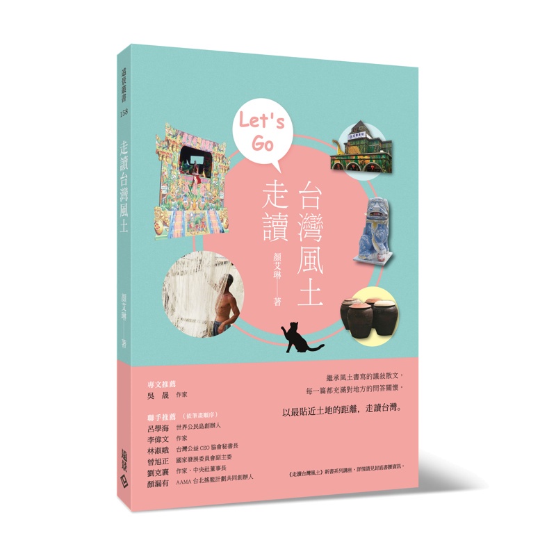 Walking To Read Taiwanese Land 11100825037 Taaaze Reading Book Life ...