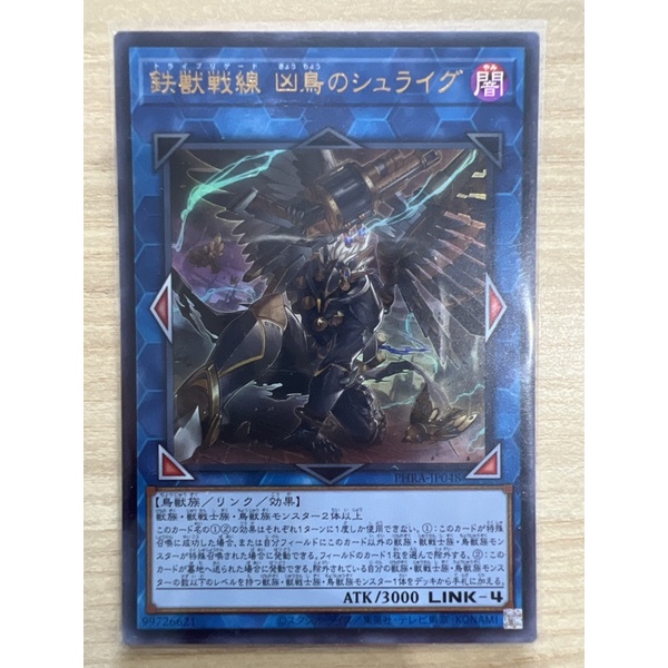 PHRA-JP048 Tri-brigade Shrike the Wicked Wings UR | Shopee Malaysia