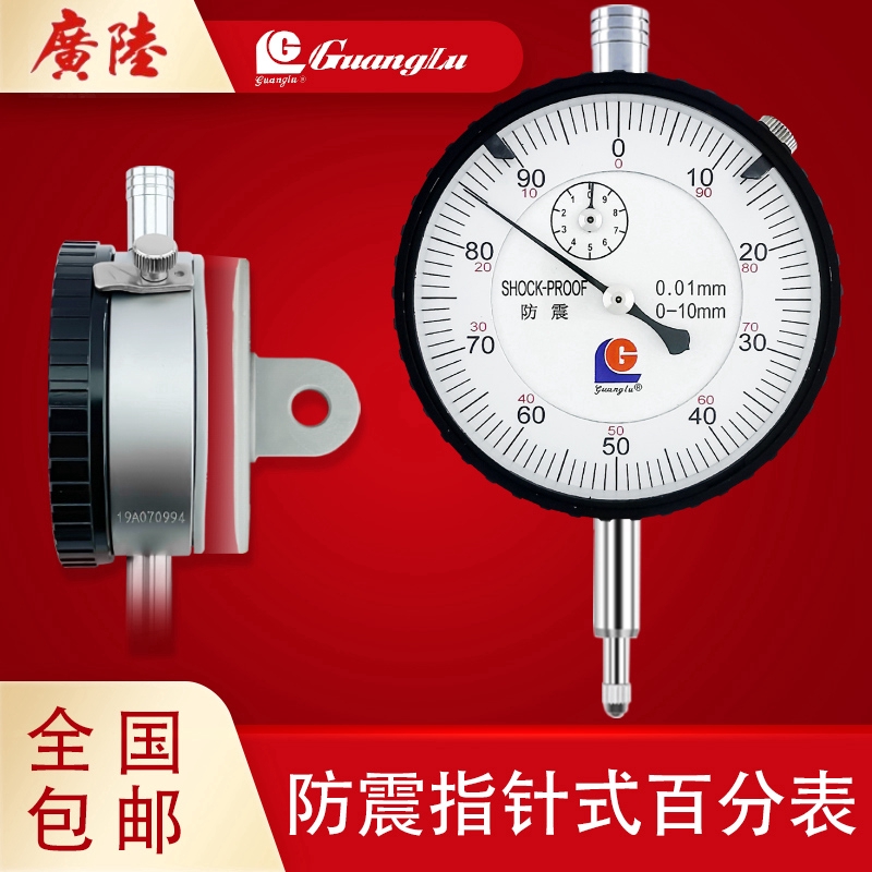 Guanglu high-precision dial indicator dial indicator 0-3-5-10-20-30 ...