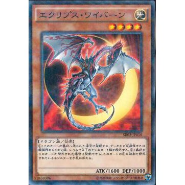 SR02-JP016 "Eclipse Wyvern" (Normal Parallel Rare) | Shopee Malaysia