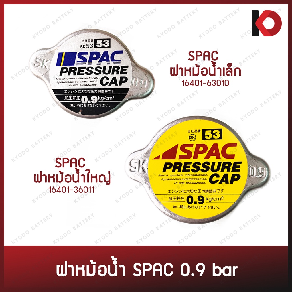 Radiator Cap 0.9 Bar Small/Large Spring Type SPAC Brand | Shopee Malaysia