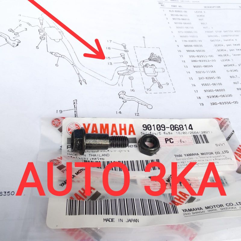 RXKING CLUTCH HANDLE NUT BOLT RX KING COBRA RXS RXZ OLD LAWAS ORI ...