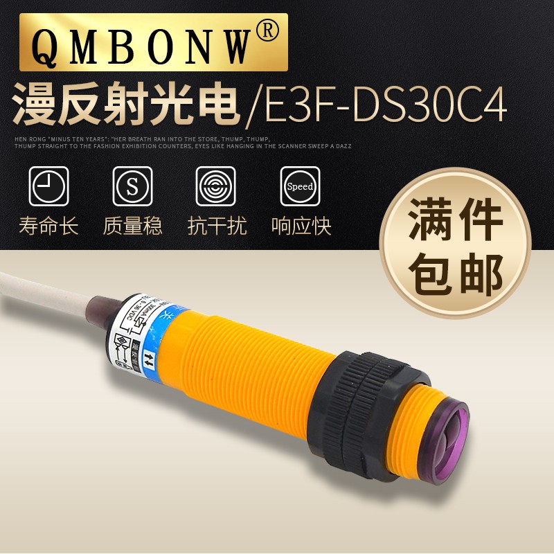 Infrared diffuse reflection photoelectric switch sensor E3F-DS30C4 proximity sensor DC three ...