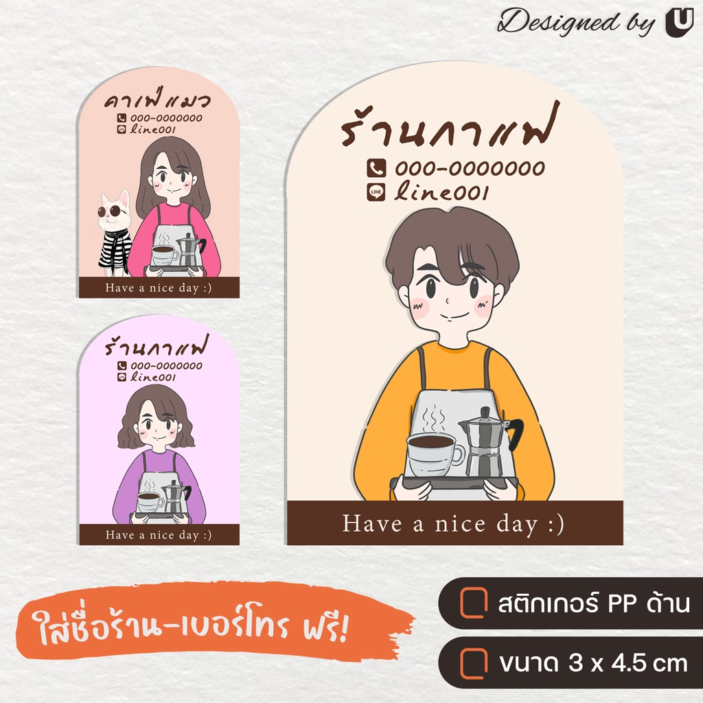 Product Label Sticker Shop Name Coffee Drink Tea-S7 | Shopee Malaysia