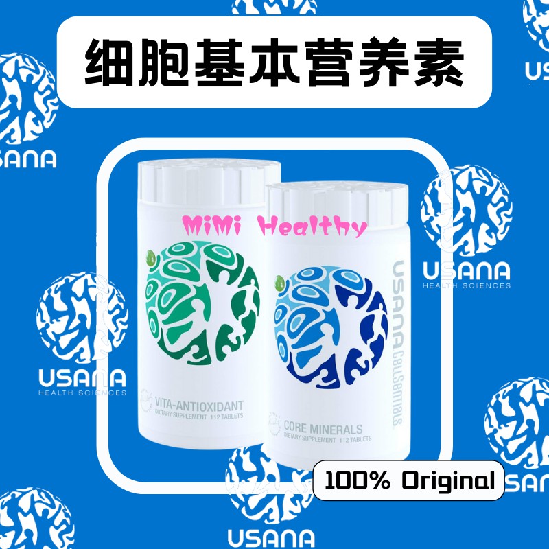 USANA Cellsentials Core Minerals Plus + VITA-AO (NEW ESSENTIALS) USANA ...