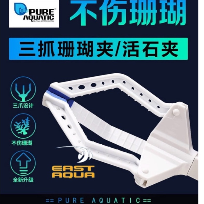 Pure Aquatics Coral Clamp Tri-Claw Design Gripper Grabber Holder Tong ...