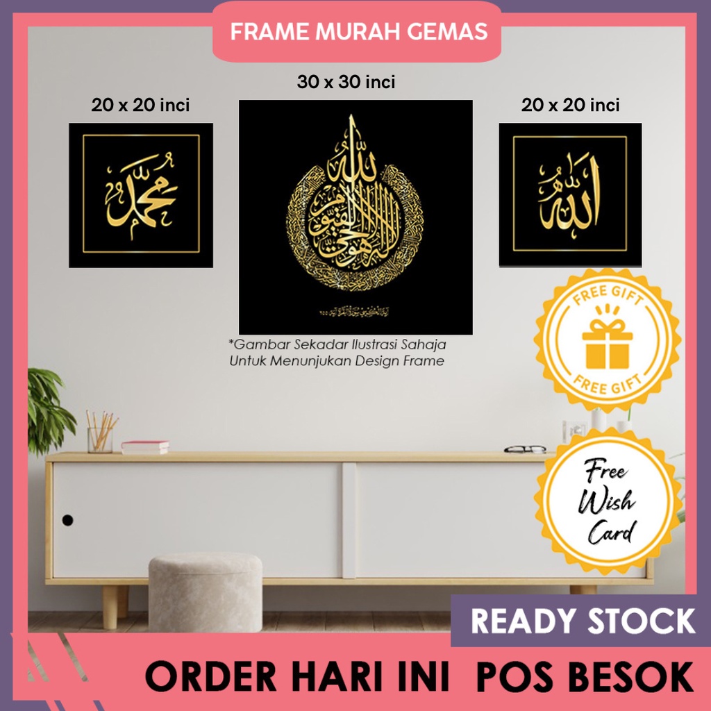 🔥POS DALAM MASA 24 JAM🔥 FRAME AYAT KURSI SAIZ BESAR | Shopee Malaysia