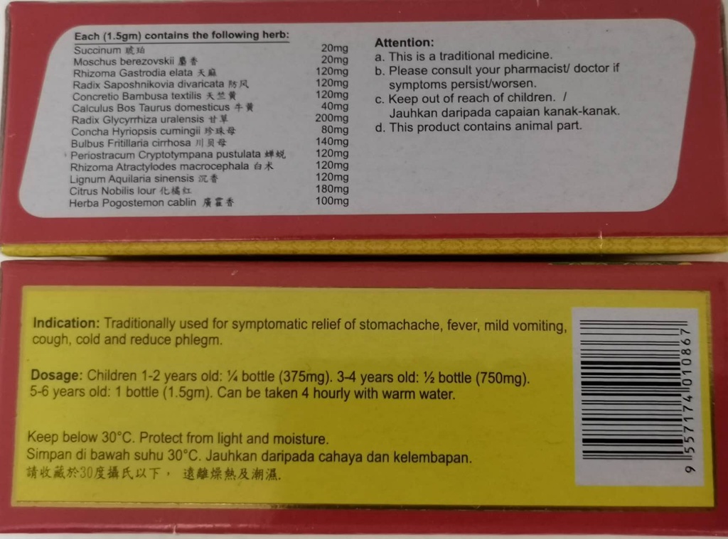 万家济八宝珠珀金牌 保婴丹 Ban Kah Chai Poh Eng Tan 1.5gm | Shopee Malaysia