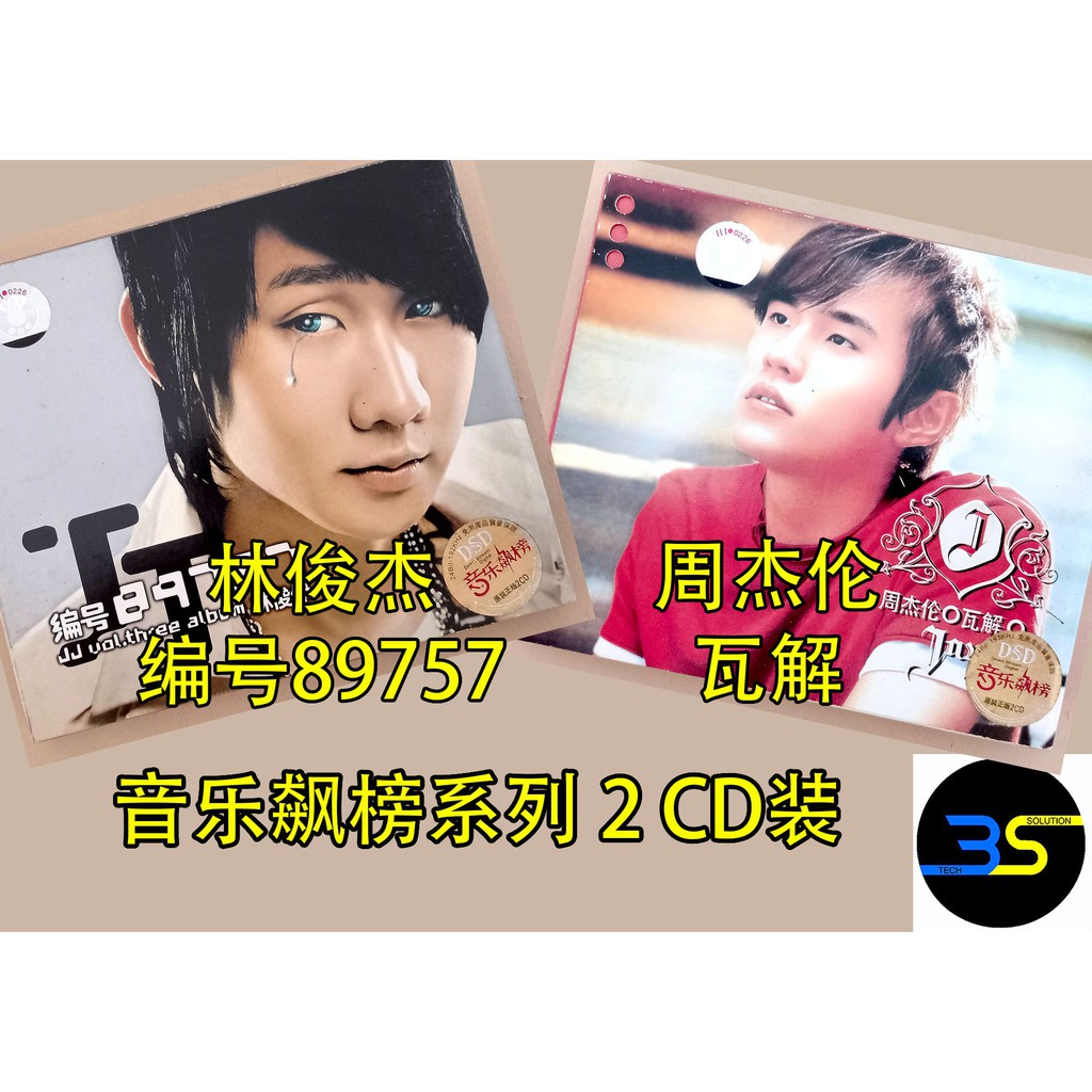 正版 CD 音乐飙榜系列 2CD 周杰伦 - 瓦解 林俊杰 JJ Lin - 编号89757 二手CD专辑 Used CD Albums | Shopee Malaysia