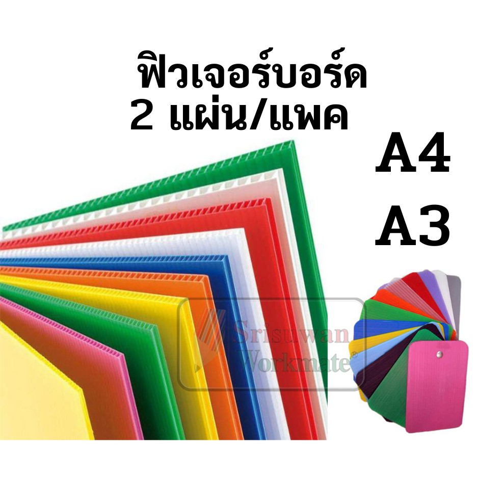 Future Board Size A4 A3 Thickness 3 Mm All Colors Available 2 Sheets ...