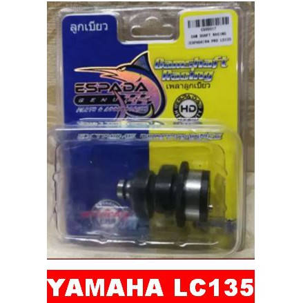 YAMAHA- LC 135 Cam Shaft Racing R4 Pro ESPADA | Shopee Malaysia