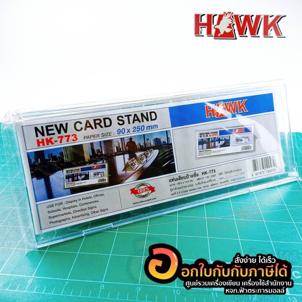 Hawk Card Stand Name Tag Holder Model HK-773 Contains 1 Piece. | Shopee ...