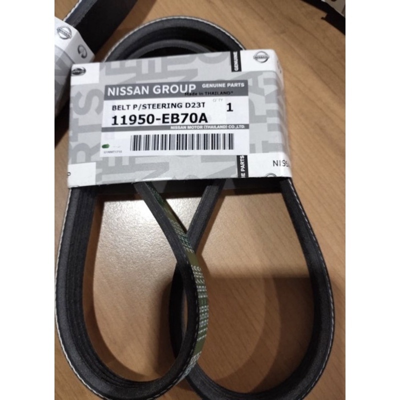 Nissan Fan Belt 11720 5X00A 7PK1750 -Navara NP300 D23T - 4PK820 POWER ...