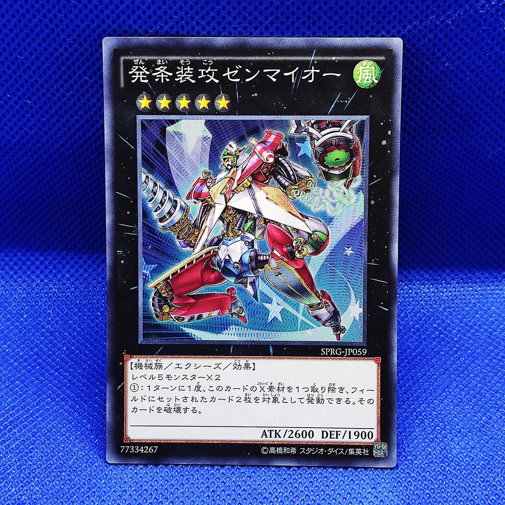 YGO YuGiOh Card SPRG-JP059 | Wind-Up Arsenal Zenmaioh | Japanese OCG | Shopee Malaysia