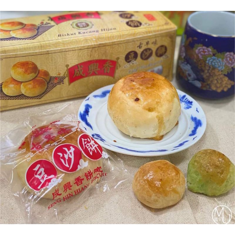 Penang Famous Seng Hin Hiang Extra Large Tambun Biscuits Tau Sar Pheah ...