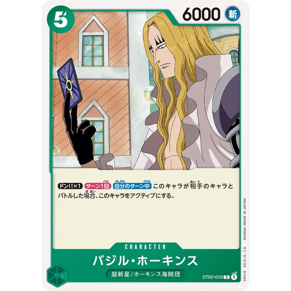 Bandai / One Piece Card Game / Japanese TCG: Starter Decks Worst ...