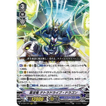 Cardfight Vanguard D-VS01/071 RRR Blue Wave Dragon, Tetra-drive Dragon JP | Shopee Malaysia