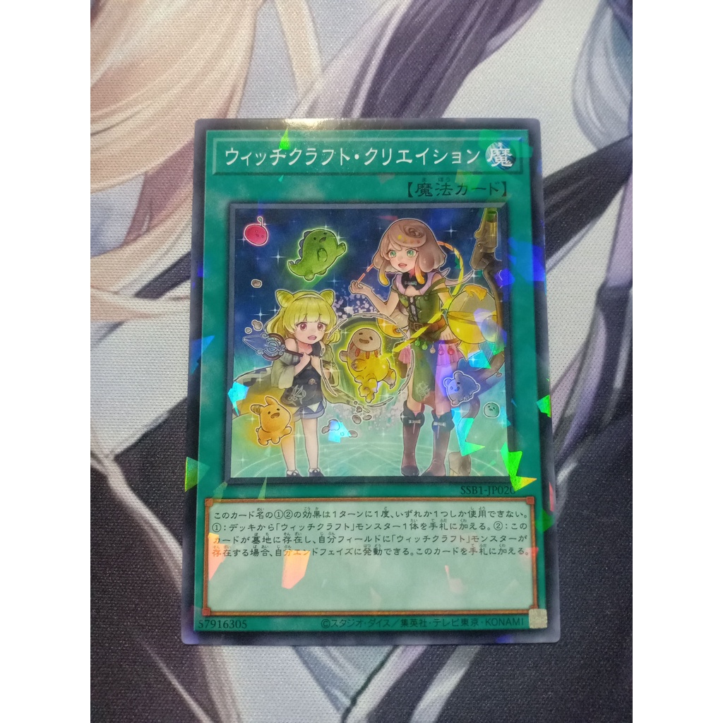 YUGIOH Witchcrafter Creation SSB1-JP020 | Shopee Malaysia