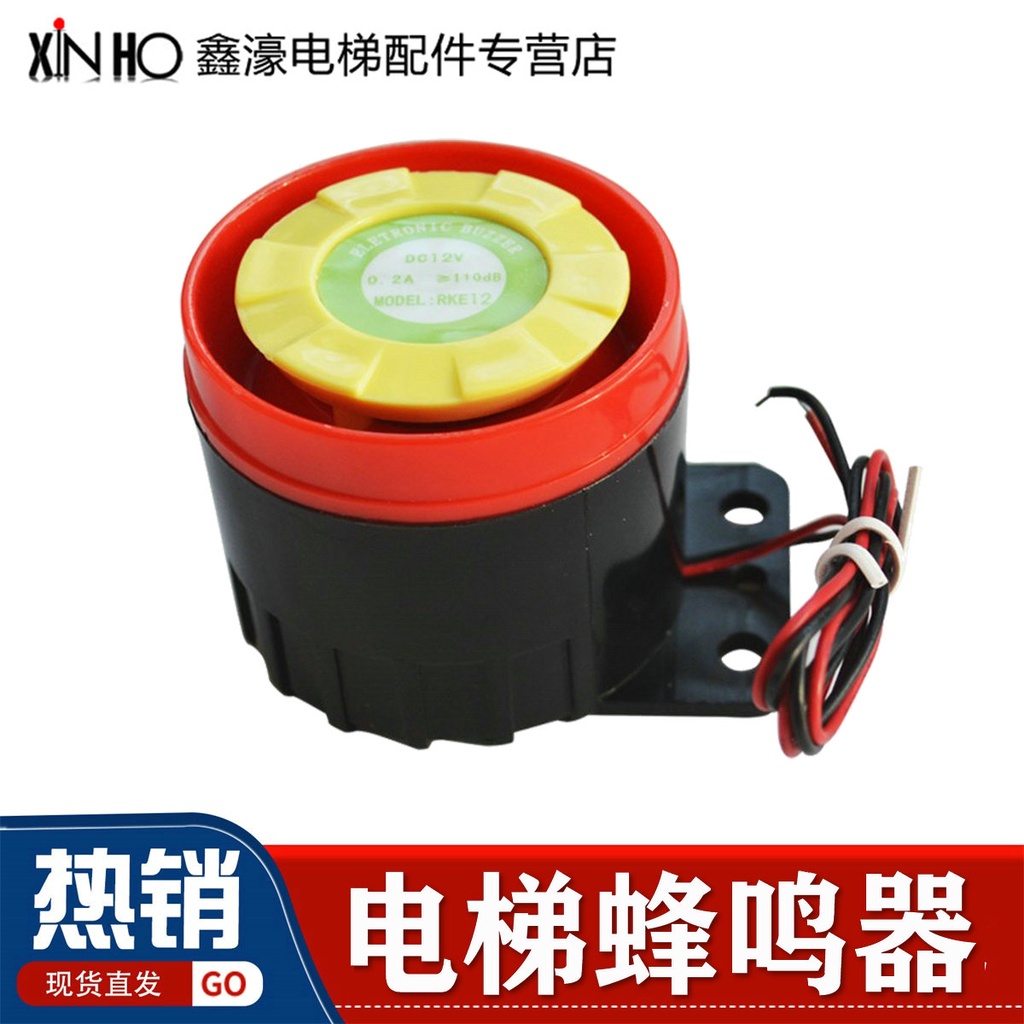 Aksesori lif penggera panggilan lima hala loceng walkie-talkie penggera ...