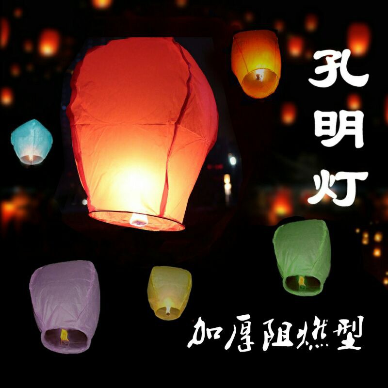 🔥🇲🇾Flying Sky Wishing Kong Ming Lantern Chinese New Year Mid Autumn ...