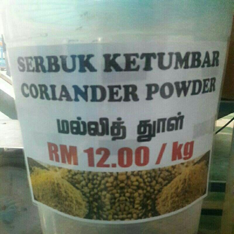 Serbuk Ketumbar / Coriander Powder / Malli Powder | Shopee Malaysia