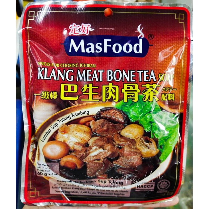Halal【Masfood Klang Meat Bone Tea 巴生肉骨茶配料】60g | Shopee Malaysia