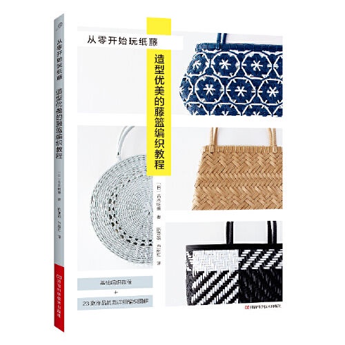 Playing paper rattan from scratch: a beautiful rattan basket weaving ...