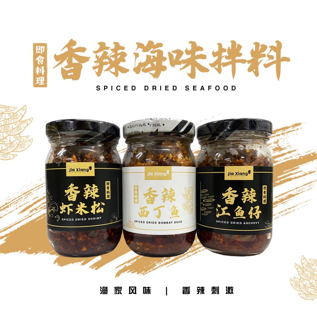 [100g] 邦咯岛香辣虾米松/江鱼仔/西丁鱼 Jia Xiang Spicy Dried Shrimp/Ikan Bilis/Ikan ...